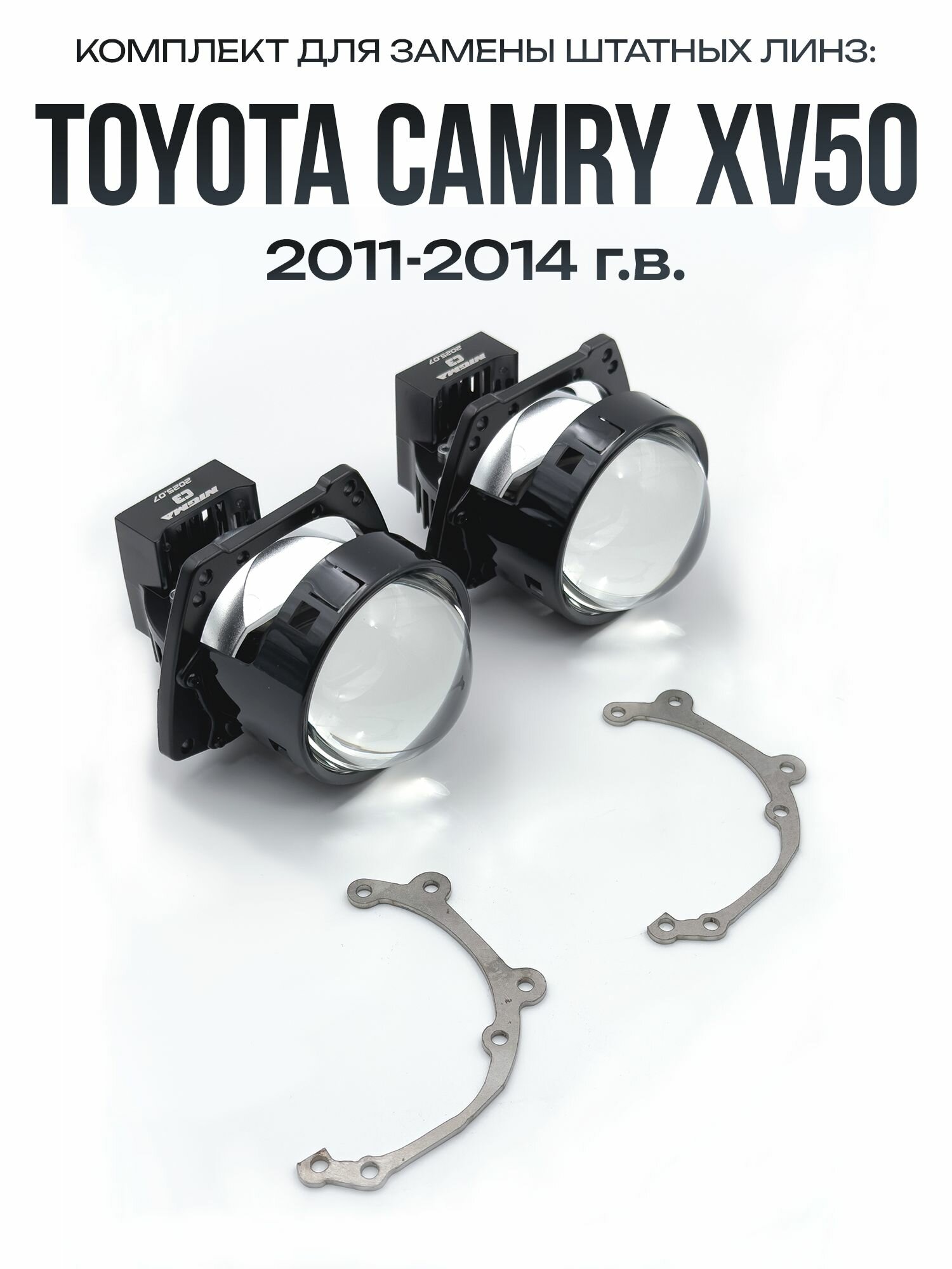 Светодиодные линзы bi-led Viper L3 60W для Toyota Camry XV50 2011-2014 / Билед модули Вайпер 3.0 дюйма на Тойота Камри xv50