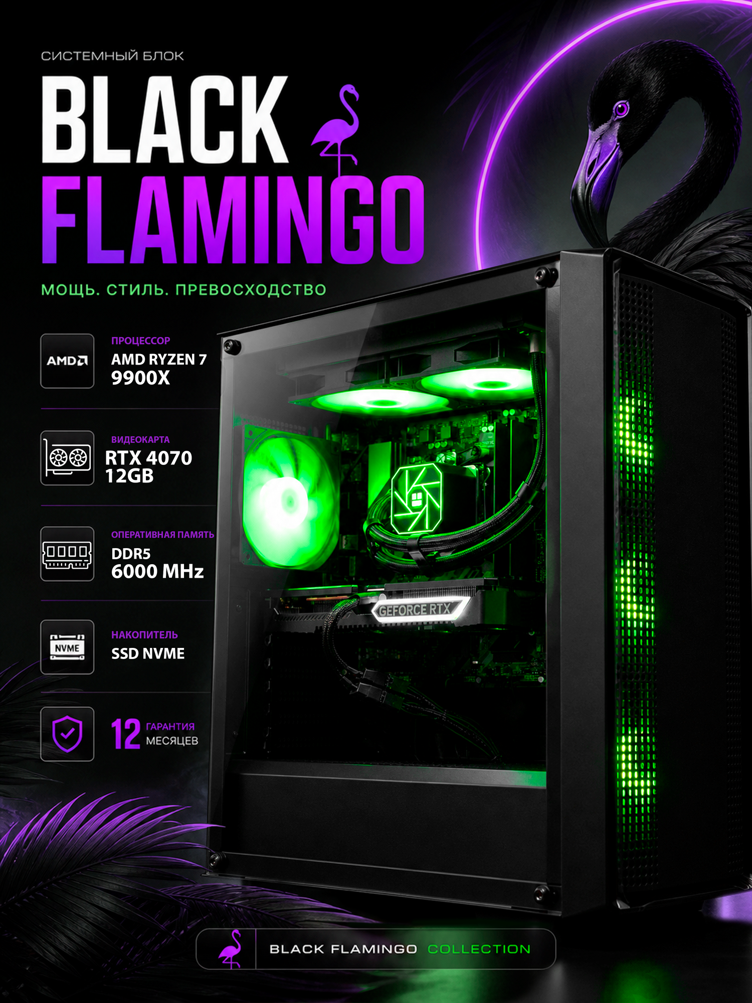 Мощный игровой ПК Ryzen 9 9900X, RTX 4070 12GB, SSD 1TB, 32GB DDR5, БП 700W, Deepcool CC560 Black