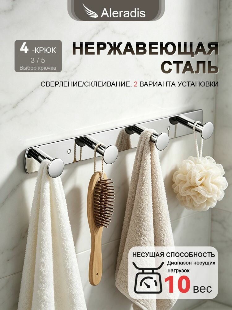 Настенный держатель из нержавеющей стали с цилиндрическими крючками без сверления
