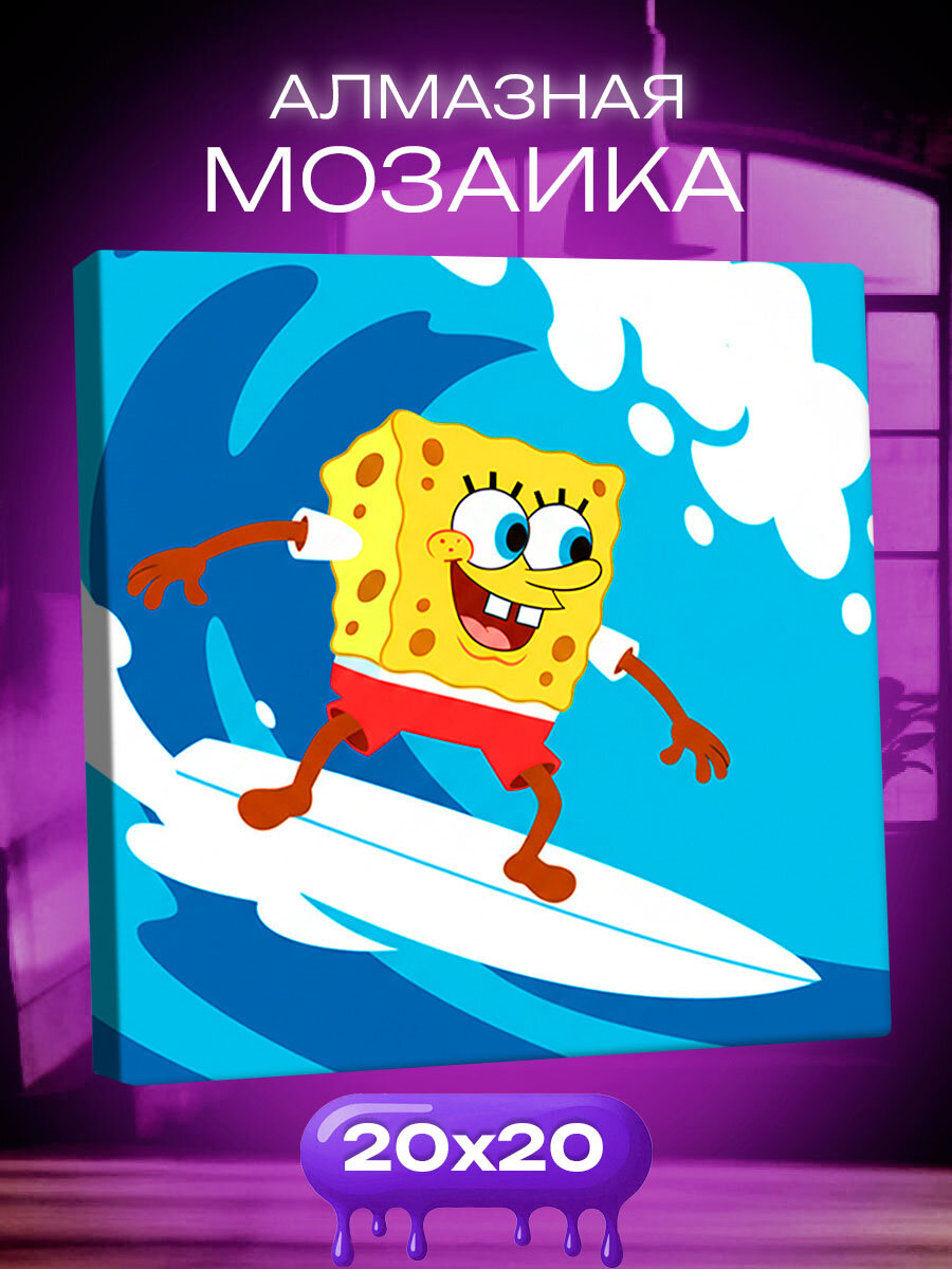 Алмазная мозаика маленькая Губка Боб