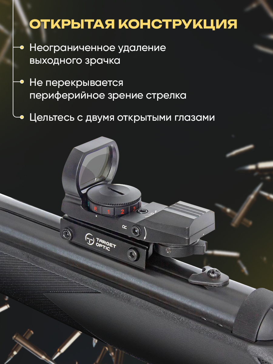 Коллиматорный прицел для охоты Target Optic 1x22х33 с красной и зеленой подсветкой — фото 1