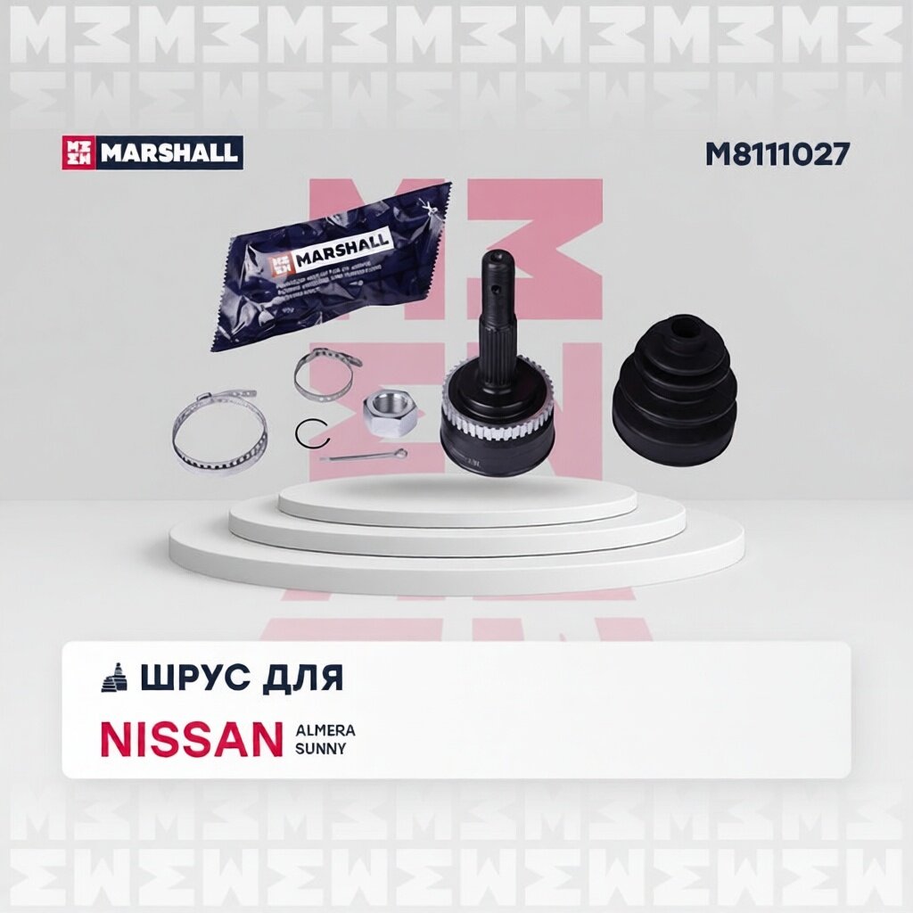 ШРУС внеш. с ABS Nissan Almera I 95- Sunny III 90- M8111027 MARSHALL арт. M8111027