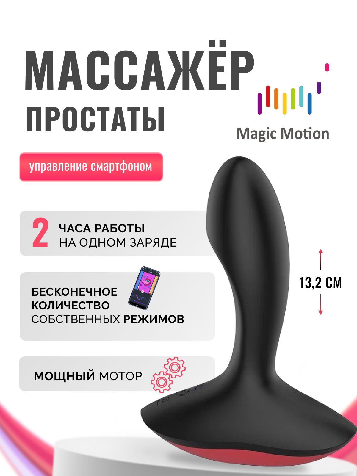 Массажер простаты Magic Motion Solstice, черный, 13,2 см, силикон