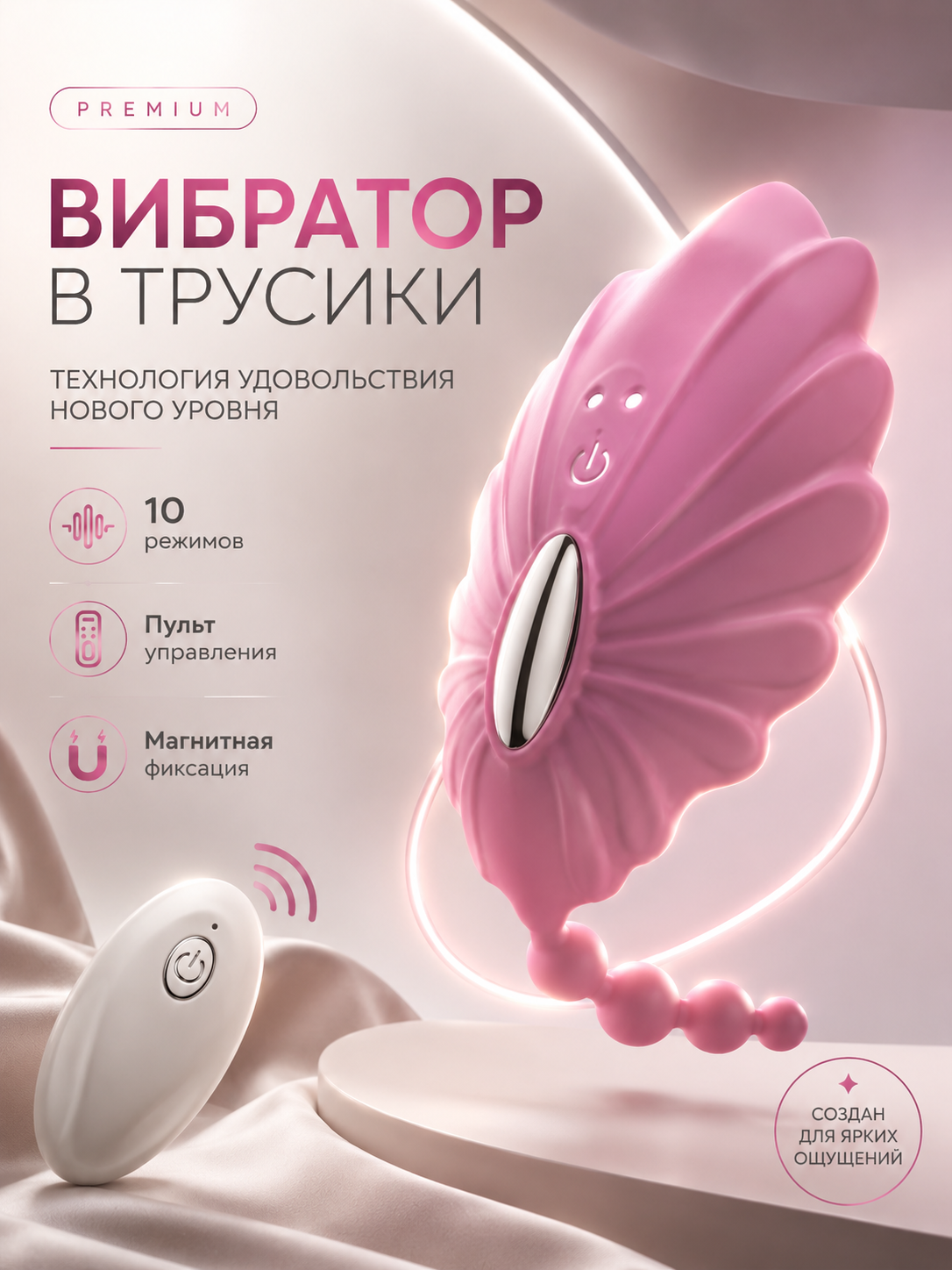 Вибратор женский в трусики, вибратор с дистанционным управлением, вибратор с приложением,18+