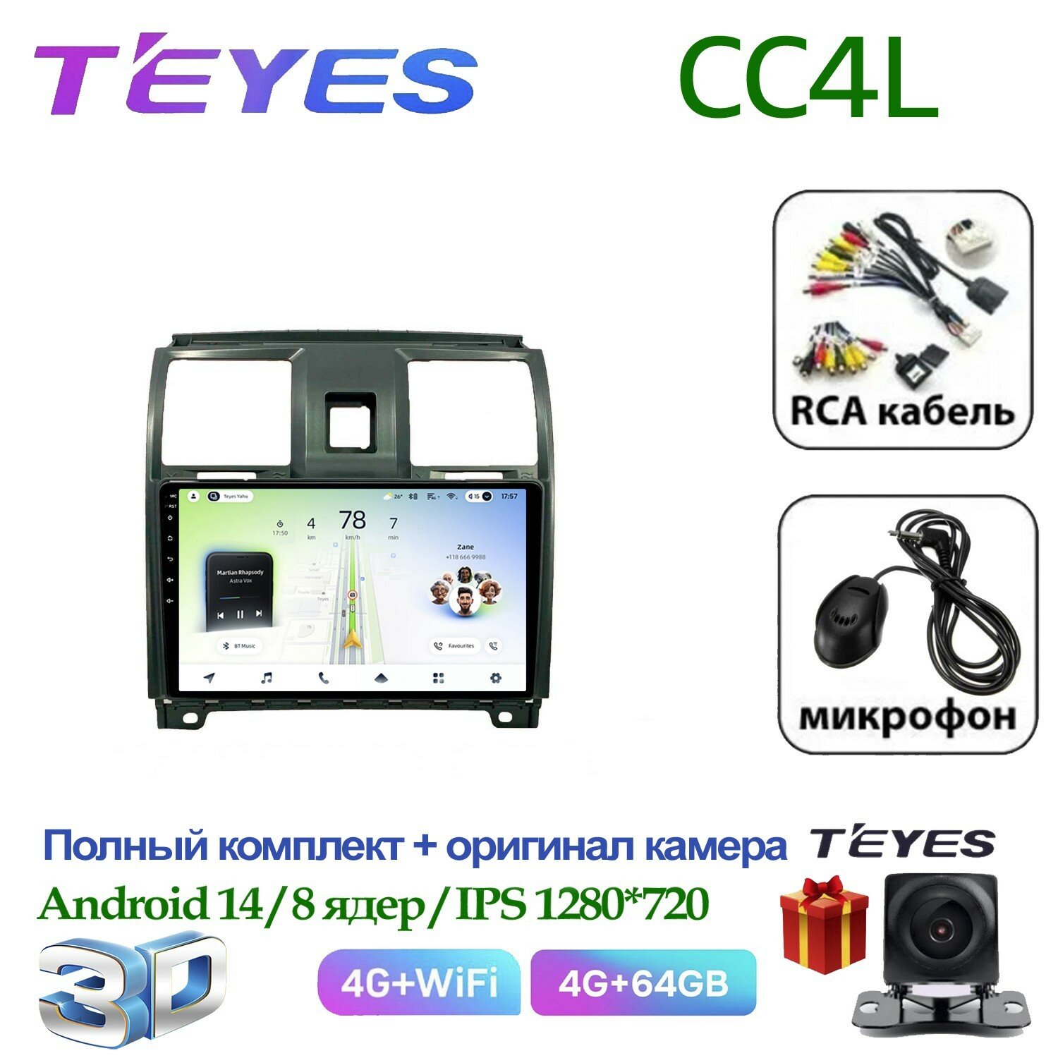 Teyes CC4 L UAZ УАЗ Patriot Патриот 2