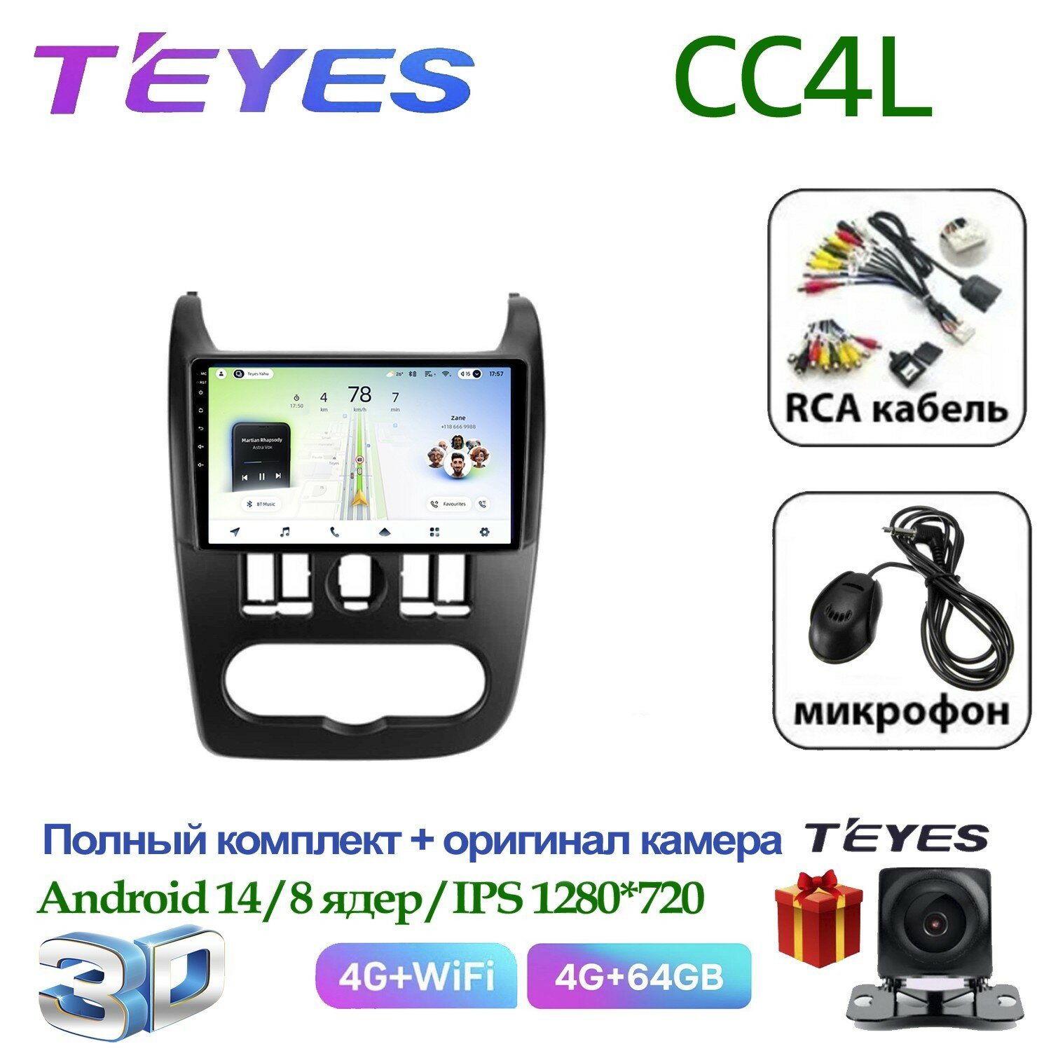 Teyes CC4 L Лада Largus Лада Ларгус 2