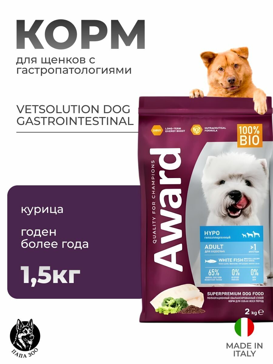 Корм сухой