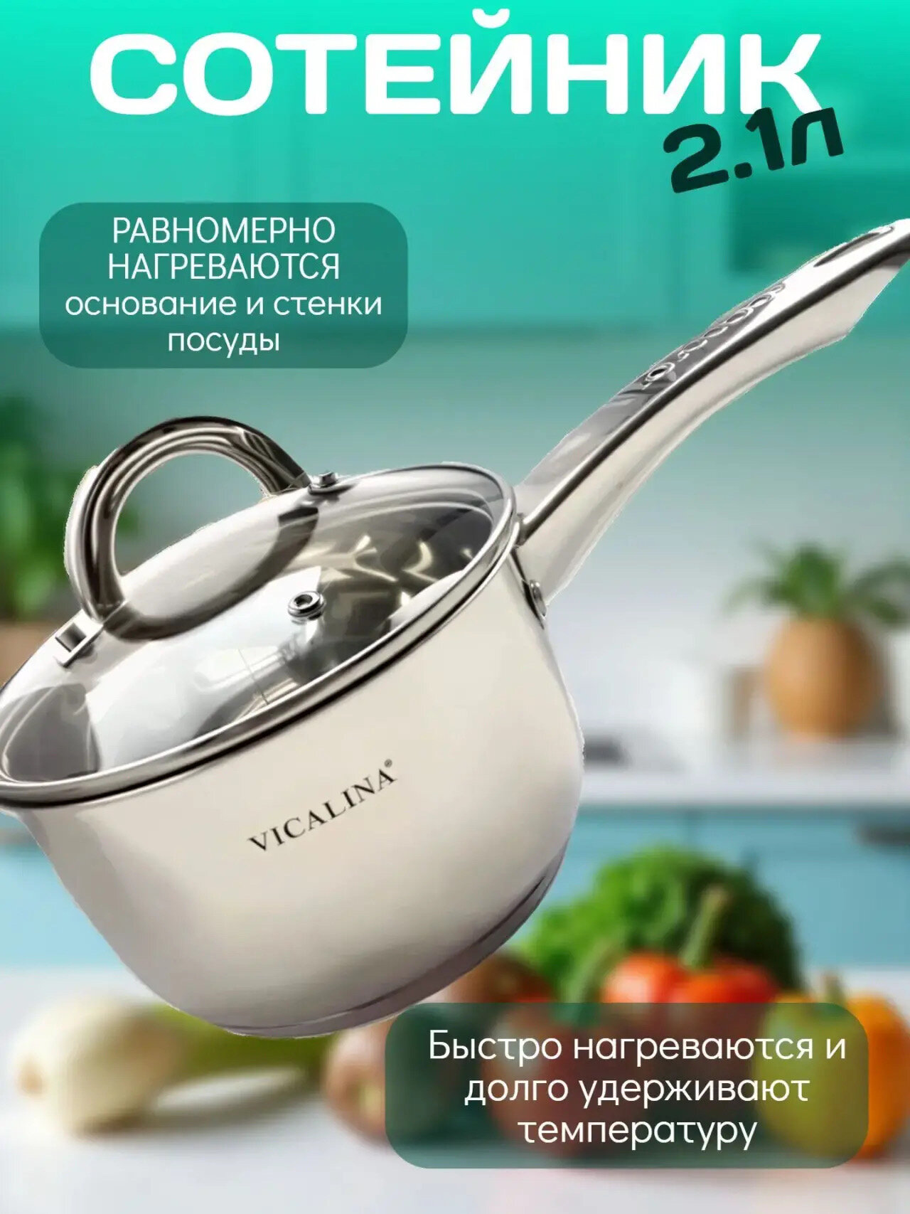 Набор кастрюль "Vicalina", нержавеющая сталь, с крышками, 12 шт — фото 1
