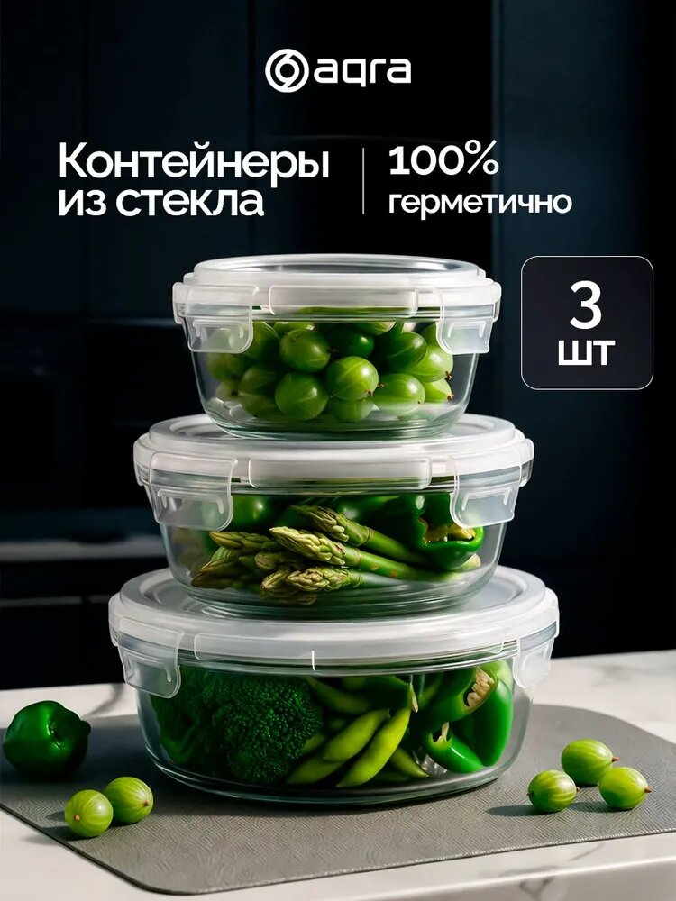Контейнеры для еды стеклянные, из жаропрочного стекла, герметичные, набор контейнеров 7 штук