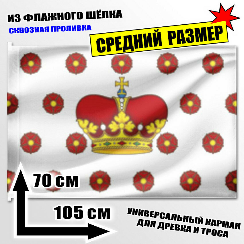 Флаг средний Духовщинского района 105x70 см