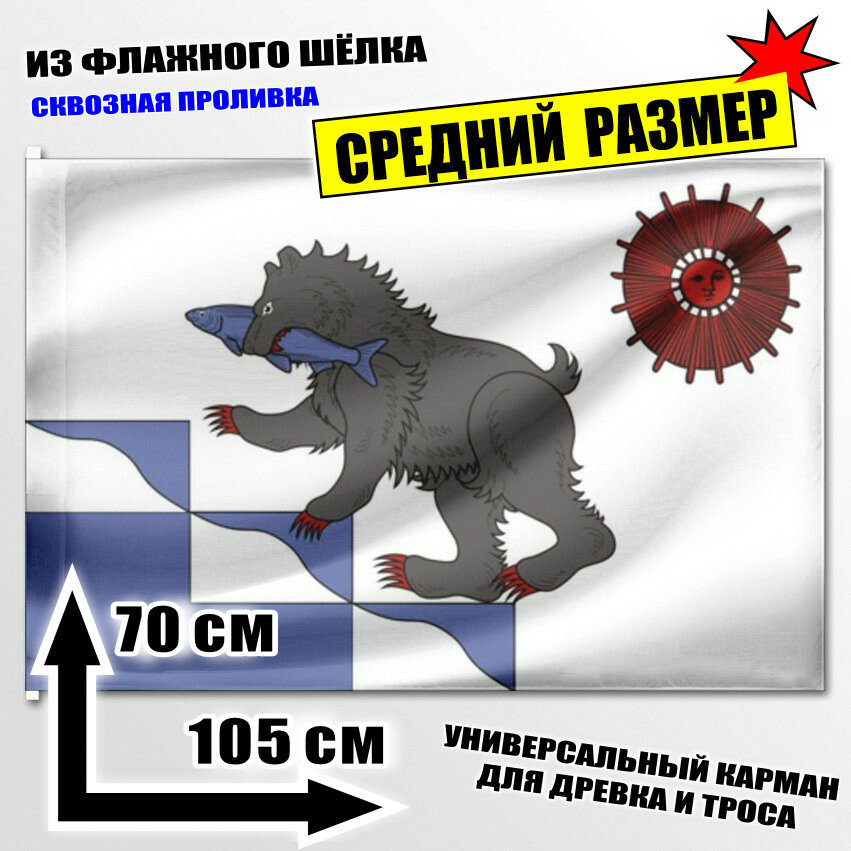 Флаг средний Подпорожского городского поселения 105x70 см