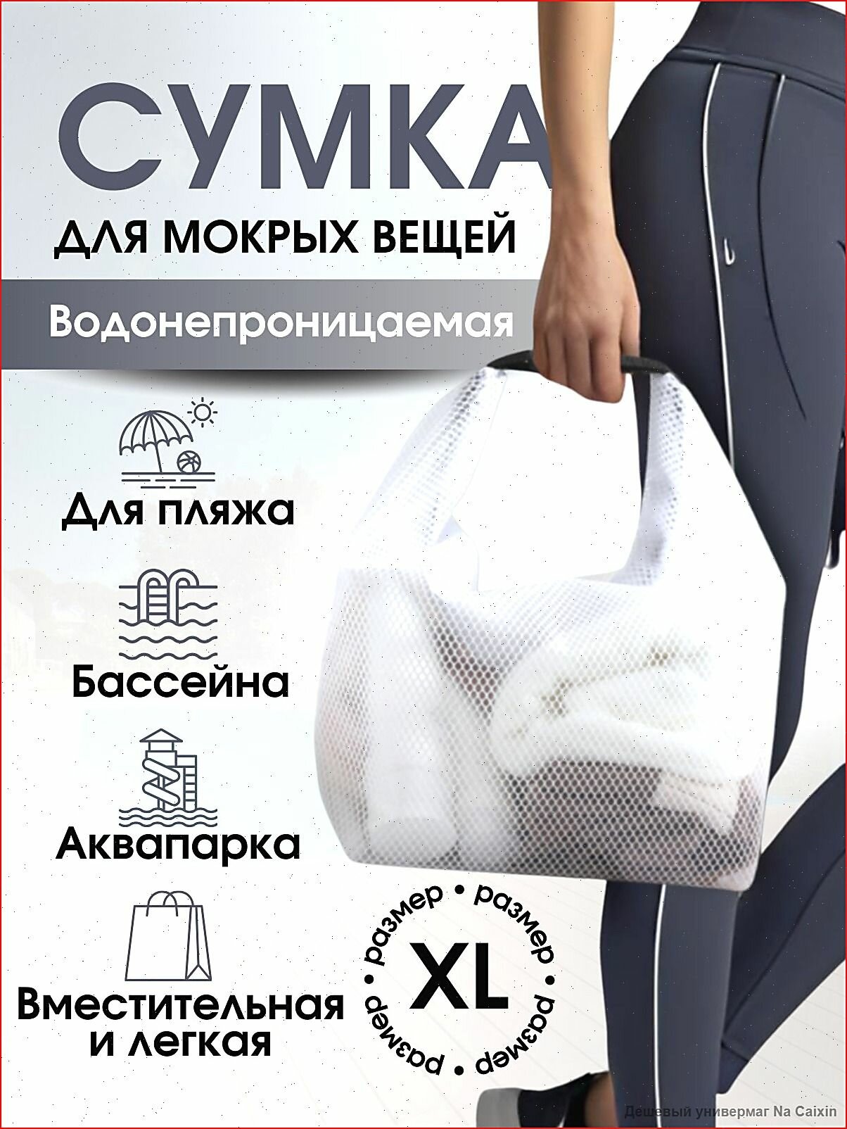 Сумка для бассейна водонепроницаемая, для мокрых вещей, аналог икеа, непромокаемая сумка универсального размера