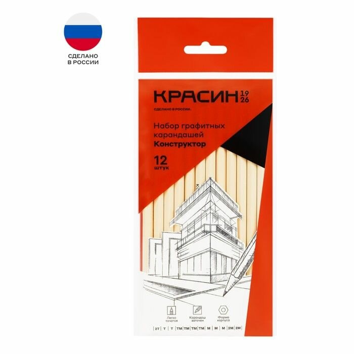 Набор карандашей чёрнографитных Красин "Конструктор" 2Н, 2xН, 4хНВ, 3xВ, 2В, шестигранные, европодвес, 12 шт