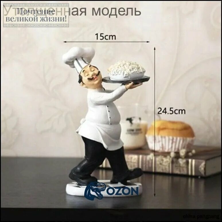 Статуэтка, высота 24.6 см