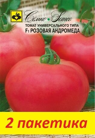 Семена Томат Розовая Андромеда F1 0,1г 2пакетика