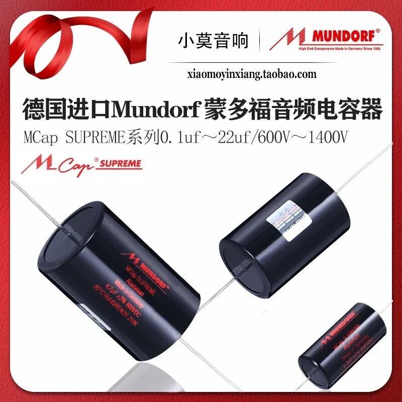 Mundorf MCap Supreme Foil Series Неполяризованный Конденсатор для Кроссоверов 0.47uf 600VDC