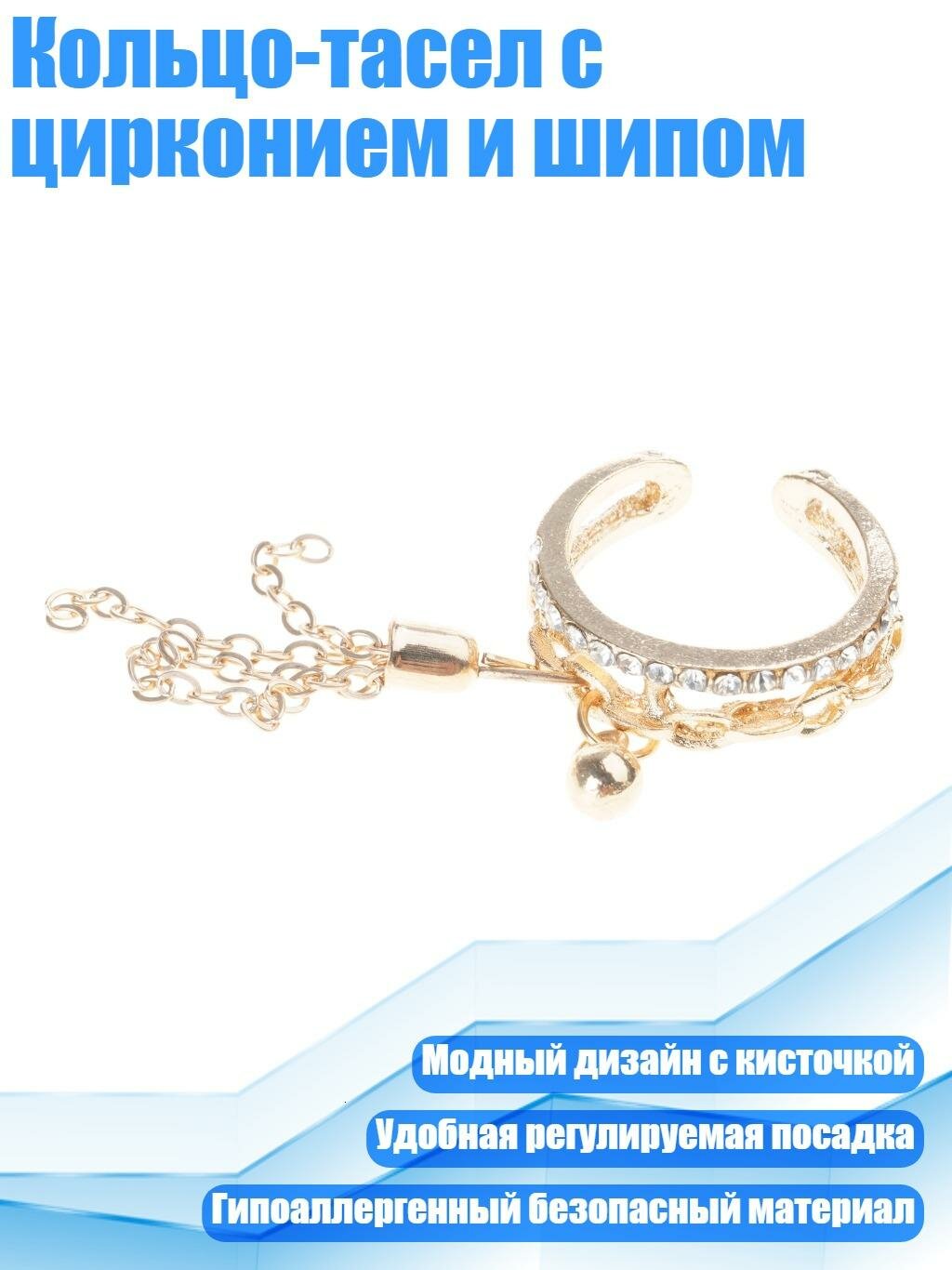 Кольцо
