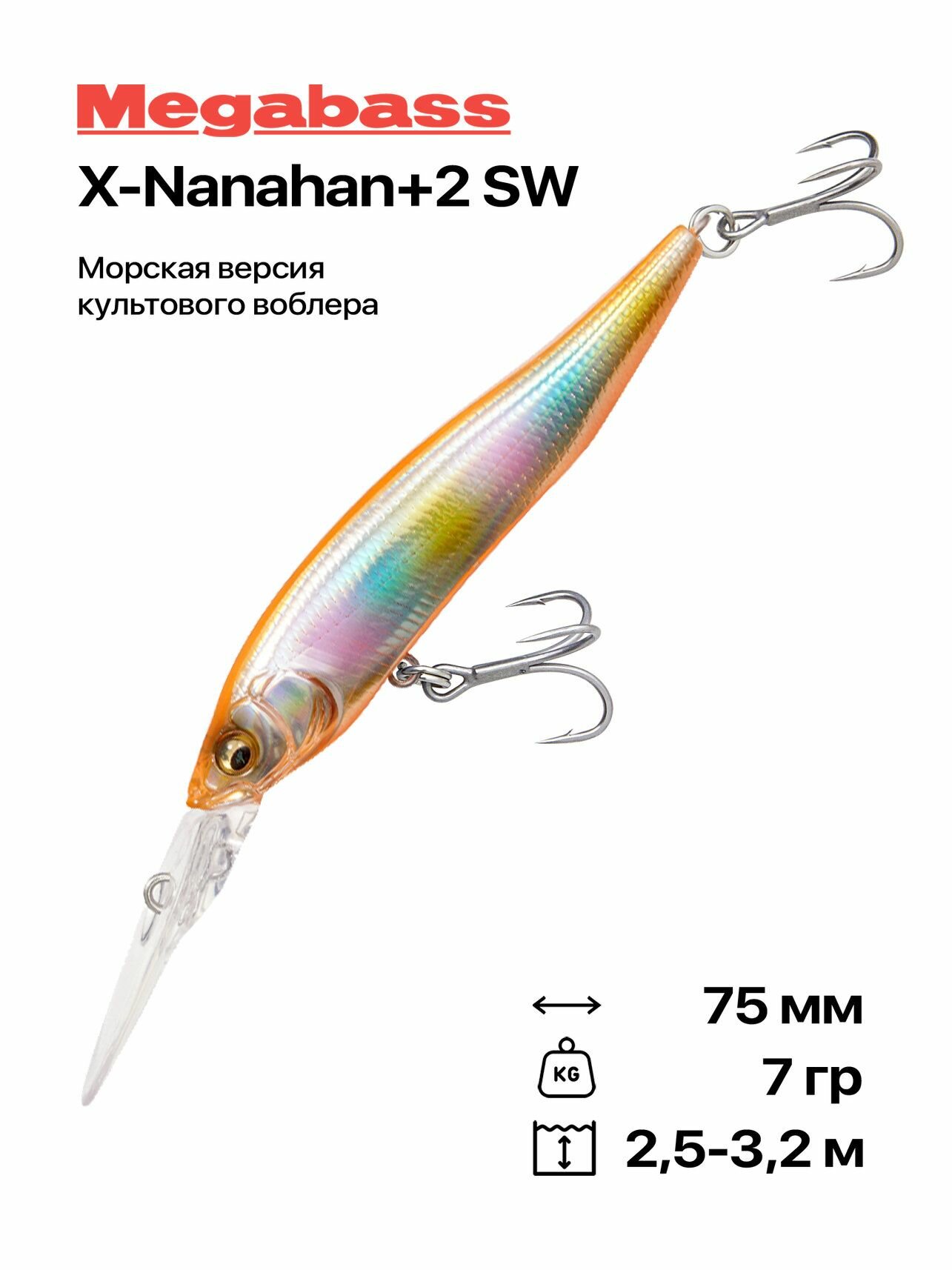 Воблер Megabass X-Nanahan+2 SW, 75 мм, 7 гр, #Jouyatou Magic