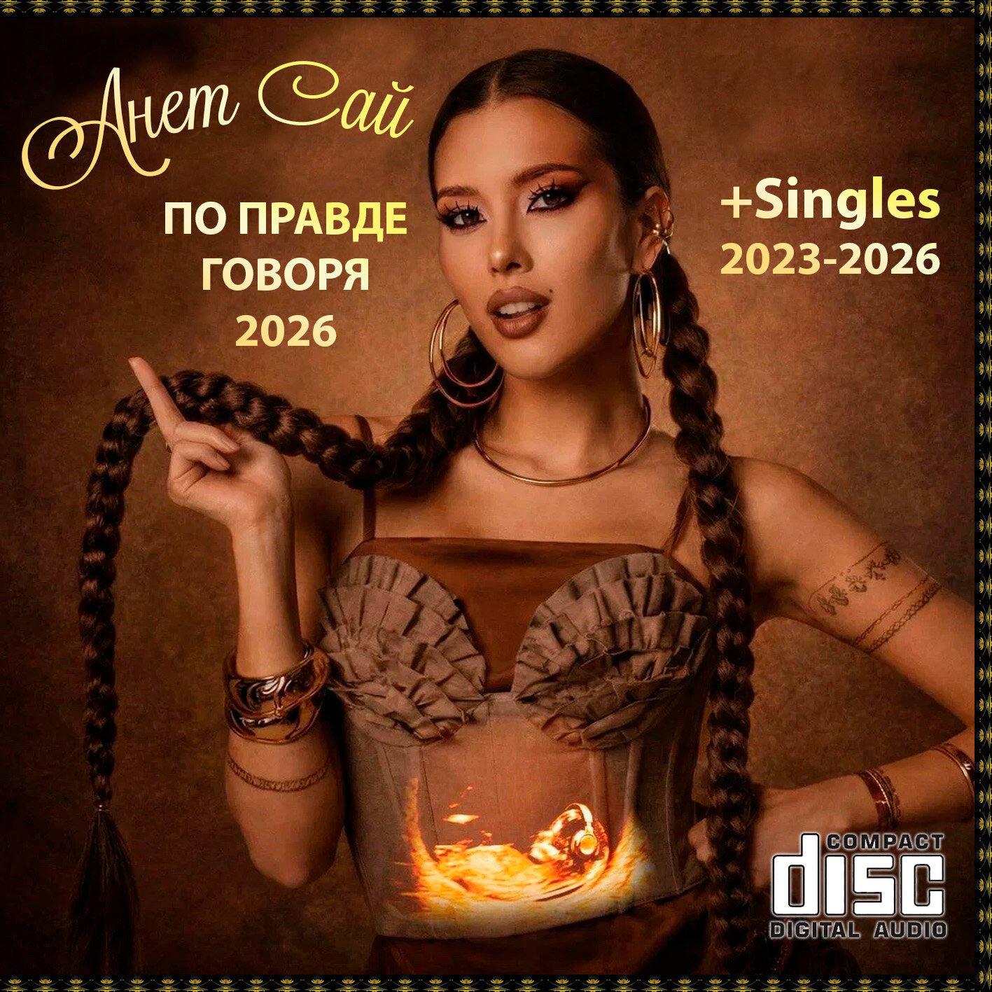 Анет Сай - По правде говоря (2026) + Singles (2023-2026) (запись на CD-R)