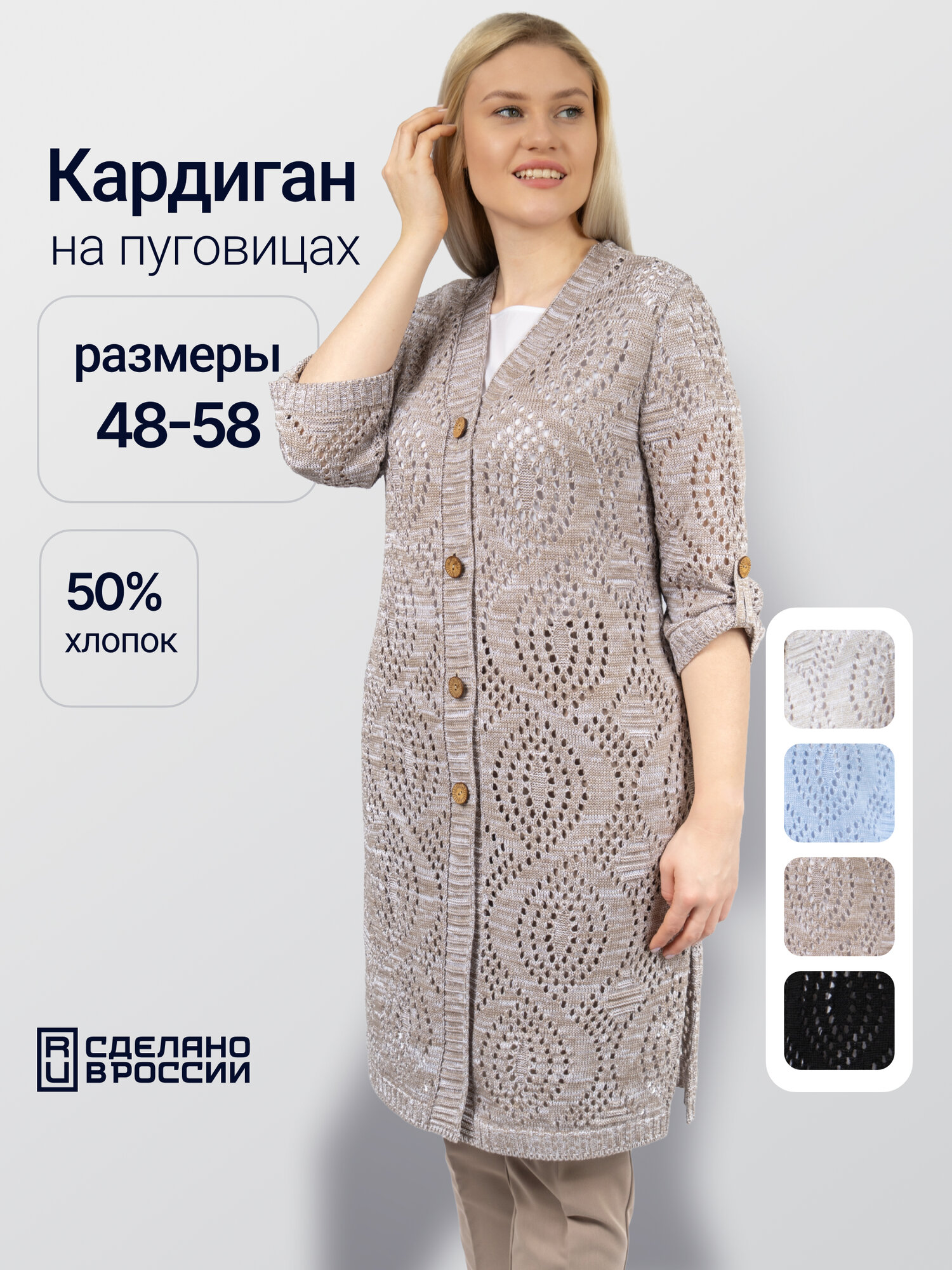 Кардиган