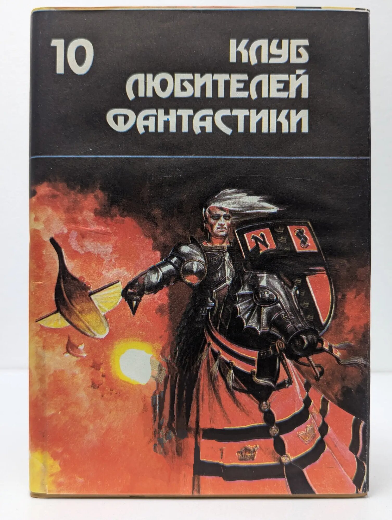 Клуб любителей фантастики. Призрачный город Майкл Джудит 1992