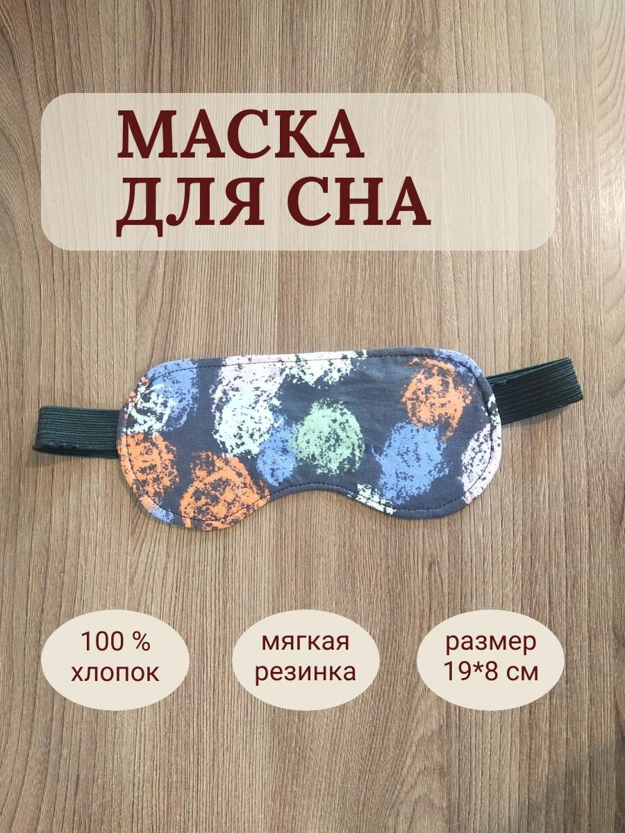 Маска для сна , 1 шт., фиолетовый, черный