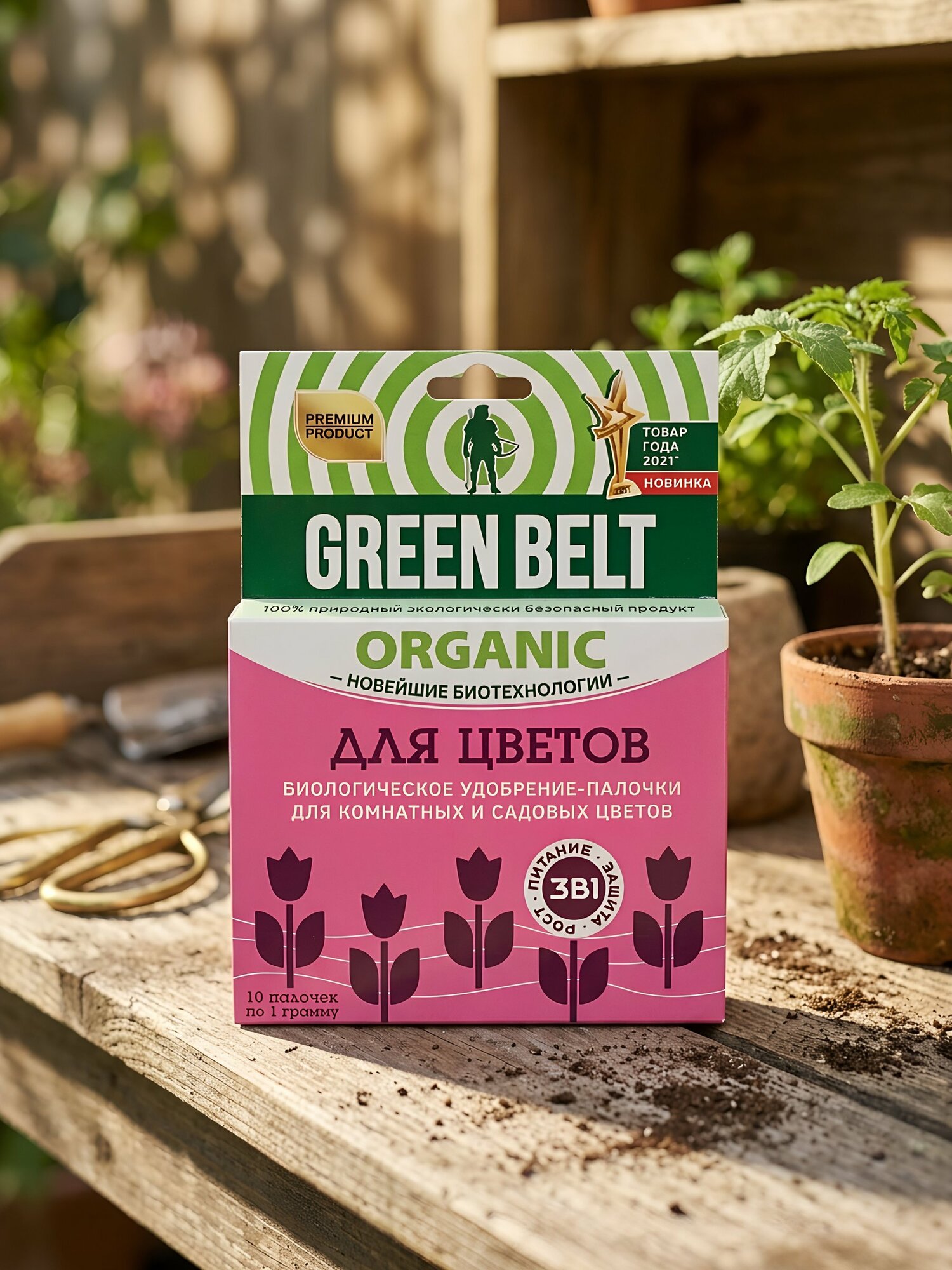 Удобрение Green Belt 3в1 для цветов, органические палочки для роста, цветения и защиты от болезней, 10 штук, Россия