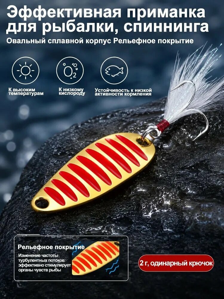 Балансир рыболовный, 20 г