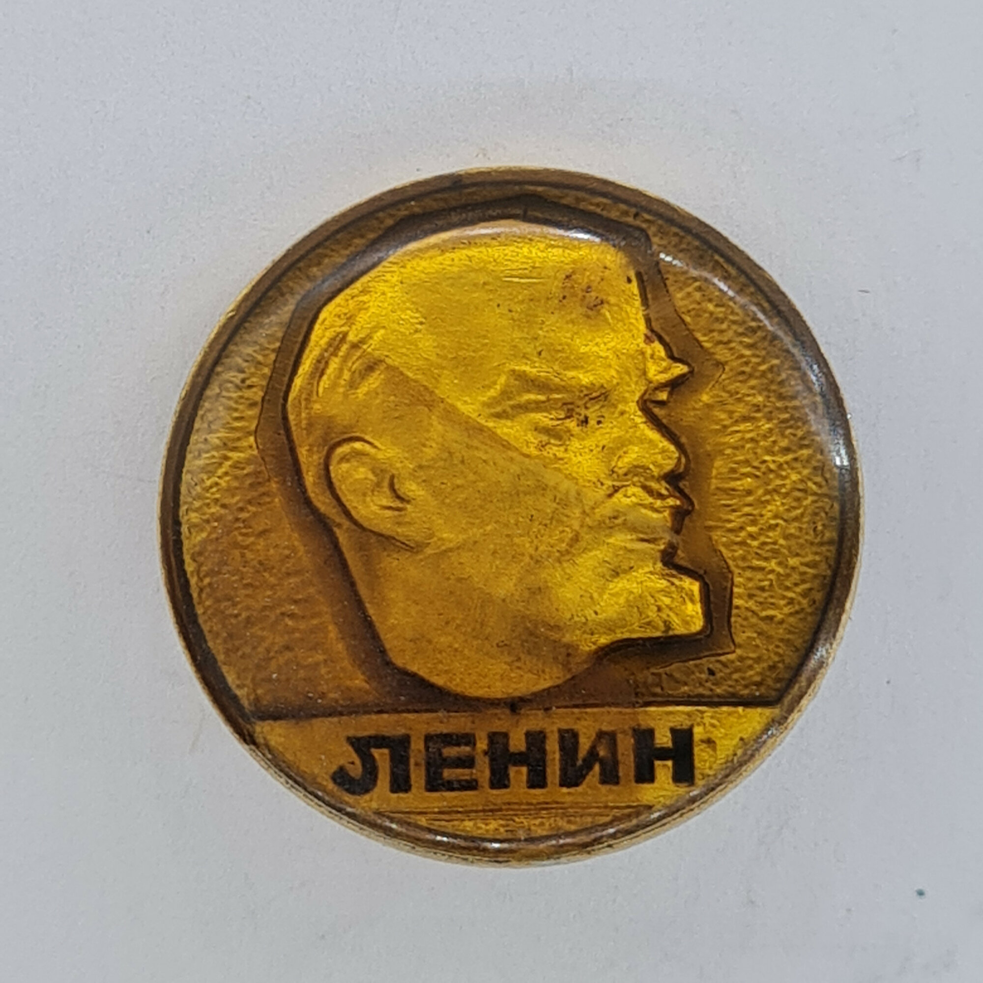 Значок СССР. Ленин, профиль вождя, революционная тематика. Винтажный значек.