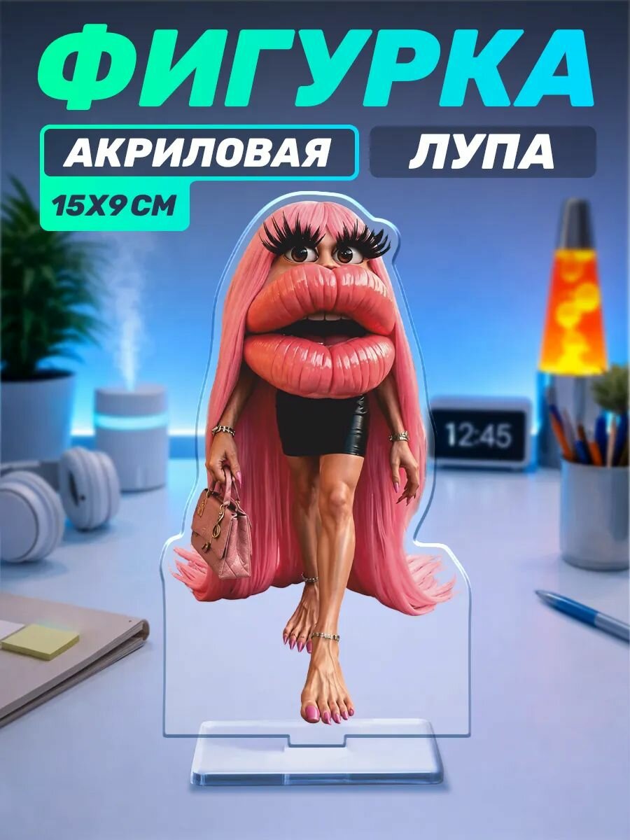 Акриловая фигурка Лупа Пупа мем тикток