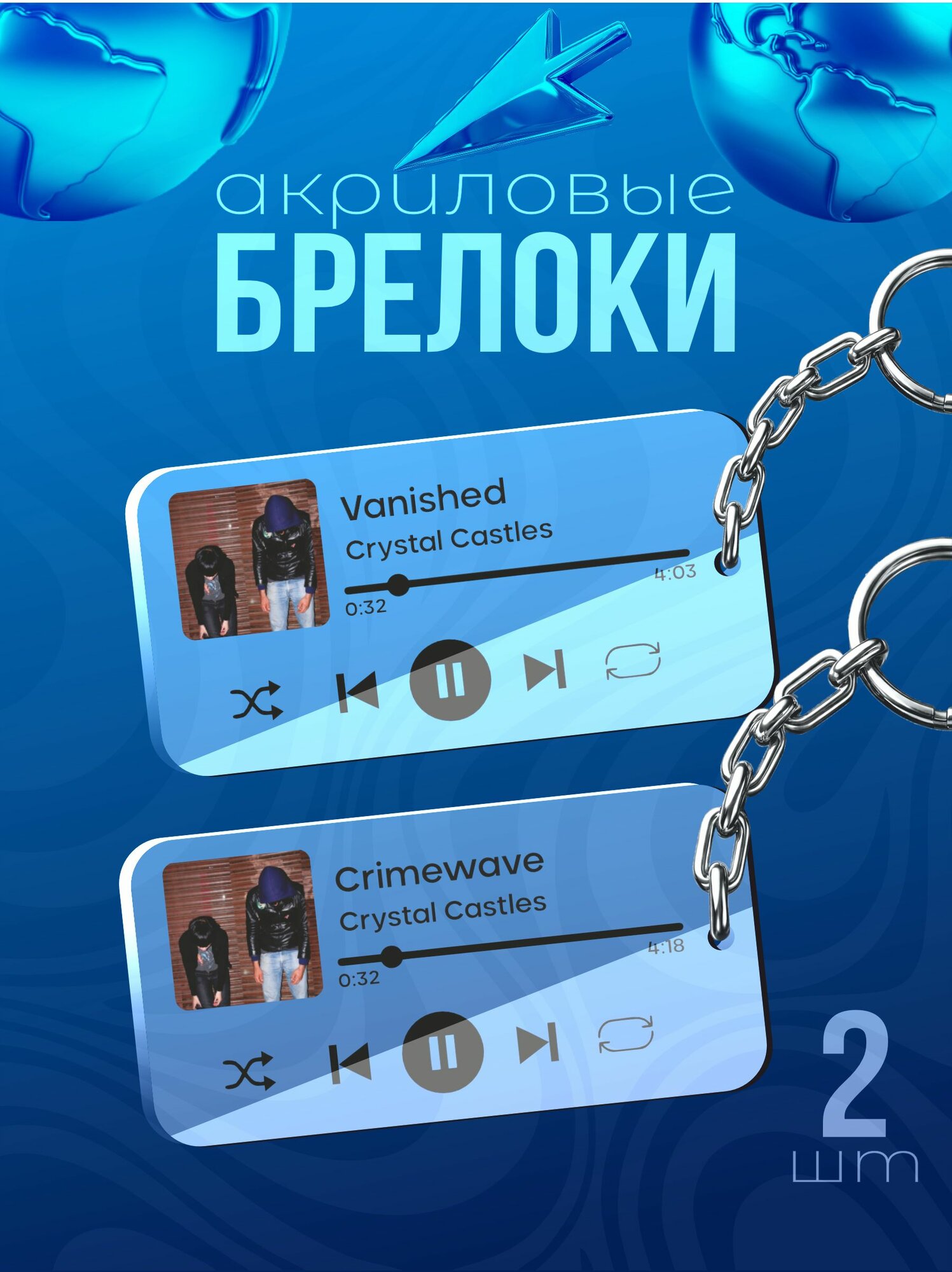 Брелок Sticker Joy