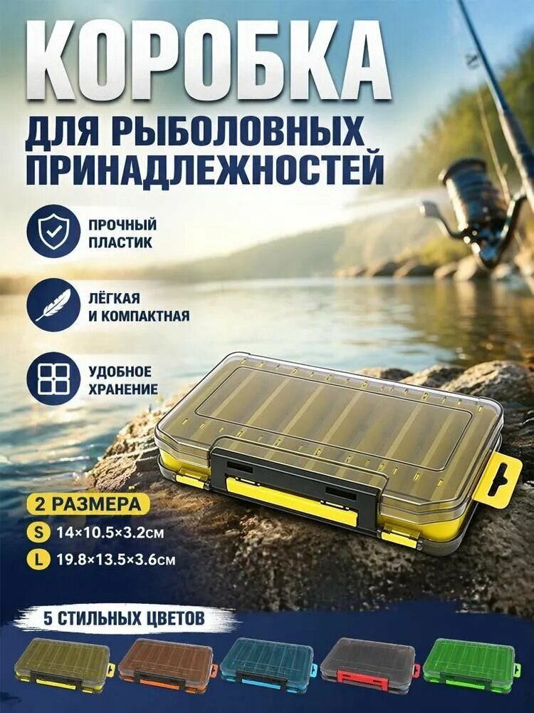 Ящик рыболова