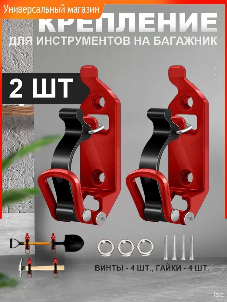 Держатель для лопаты — настенный и для багажной полки на крыше, с резиновым зажимом для надёжной фиксации в гараже