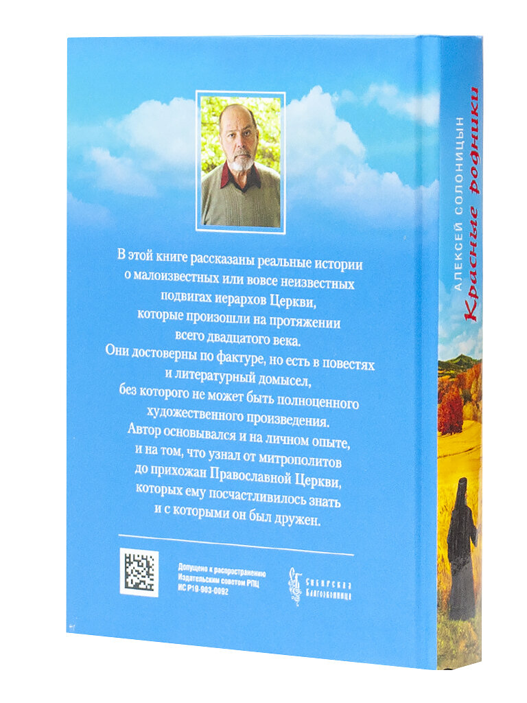 Красные родники — фото 1
