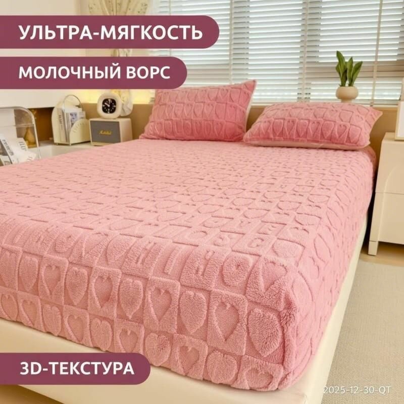Плюшевый наматрасник из молочного бархата с тиснением 180х200 см