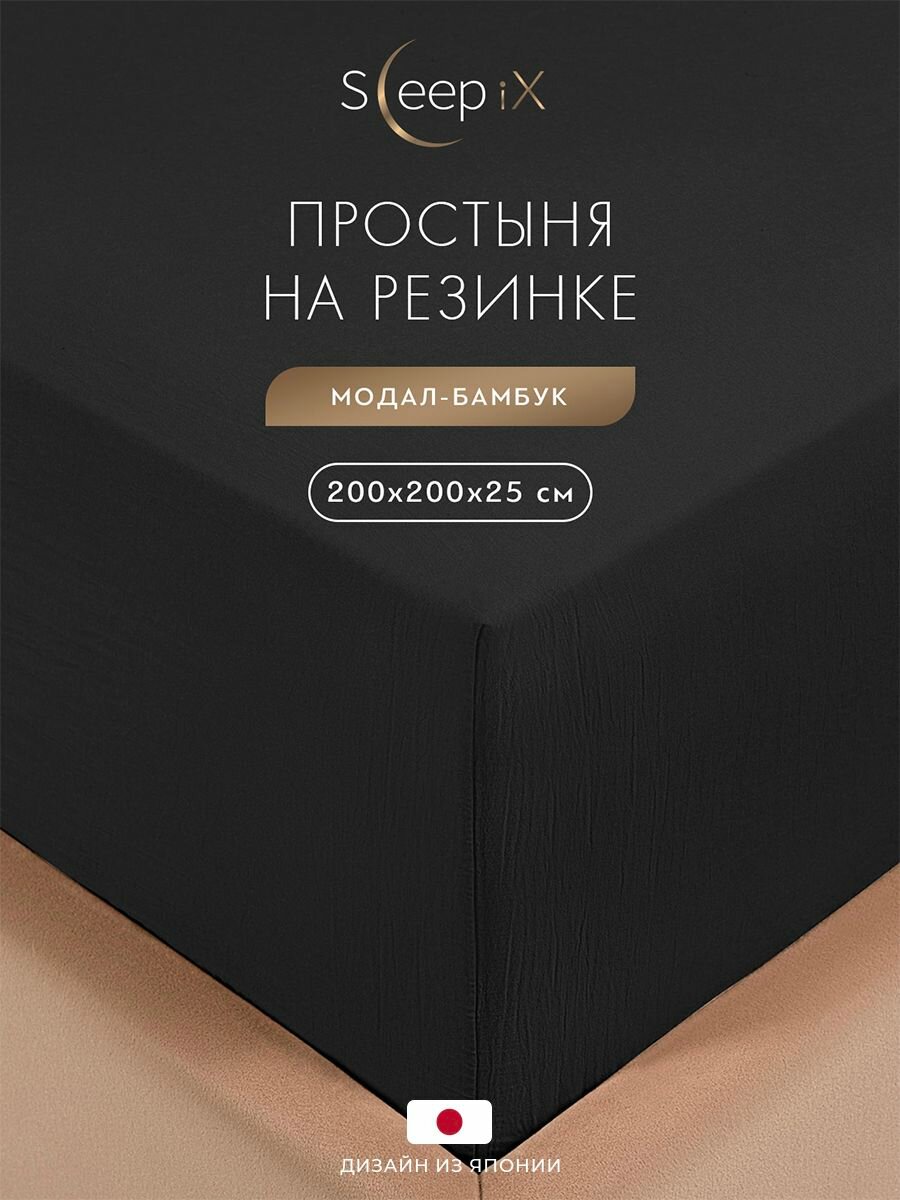 SleepiX Простыня на резинке 200х200 +25 евро "Юко" сатин, темно-серая