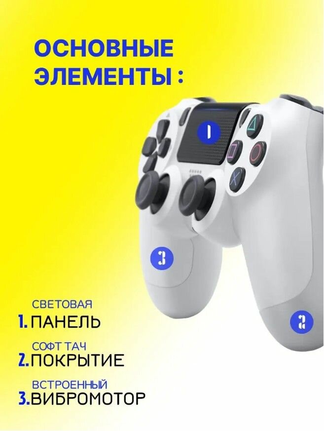 Геймпад, Bluetooth, Проводной, белый — фото 1