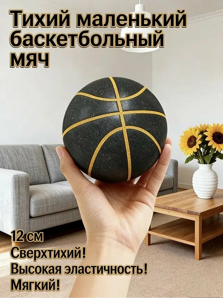 Бесшумный губчатый мяч для детей и животных, мягкий, легкий, для тихих игр дома, 1 шт.