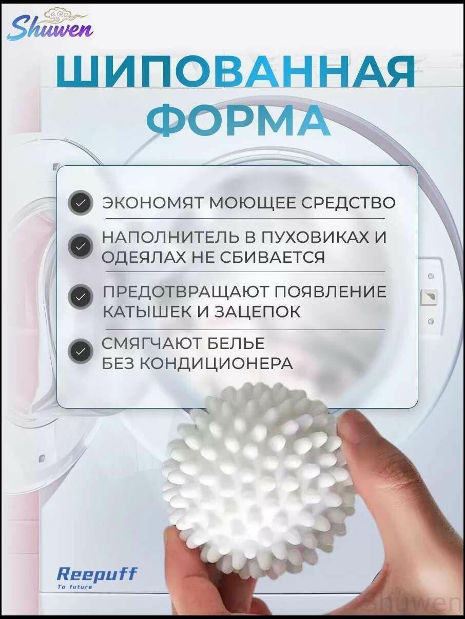 Шарики для стирки набор шарики для стирки мячики для стирки набор для стирки