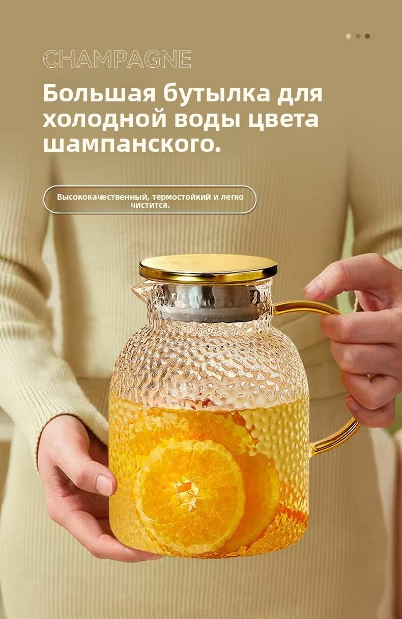 Графин для воды 1,8 л стеклянный, кувшин для воды с фильтром, чайник заварочный стеклянный