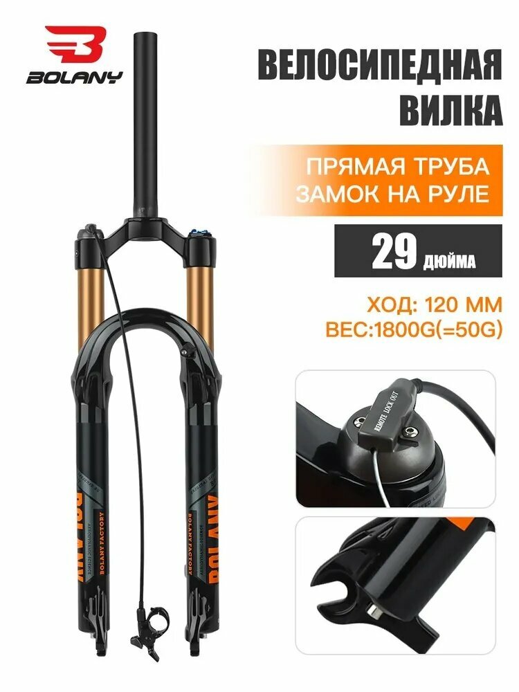 BOLANY Велосипедная плечевая вилка 120 мм, колеса 27,5/29 дюймов, оранжевый, черный, пневмоподвеска 32 мм, детали для горного велосипеда из тефлоново-магниевого сплава