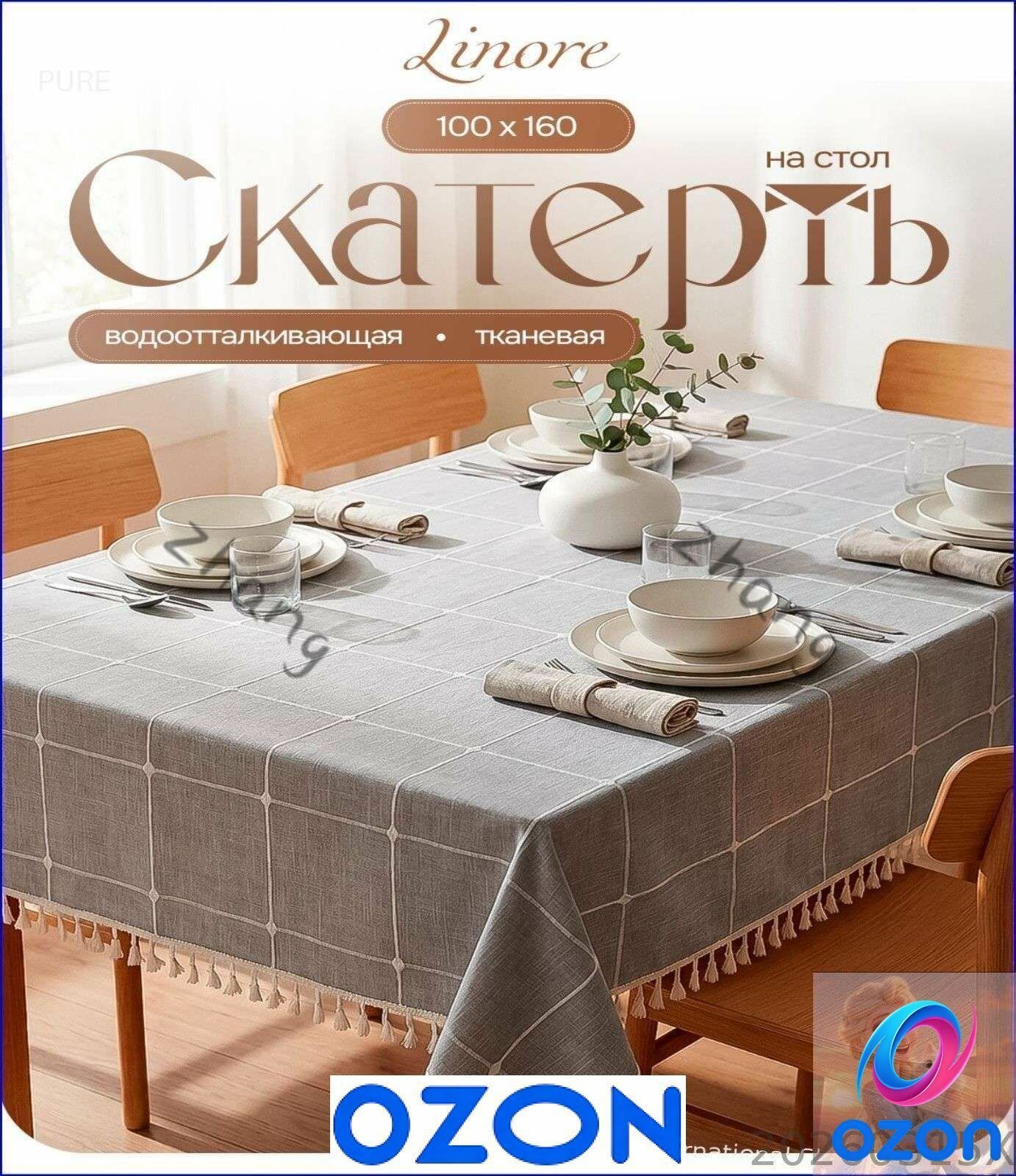 Скатерть Лён 100x160см