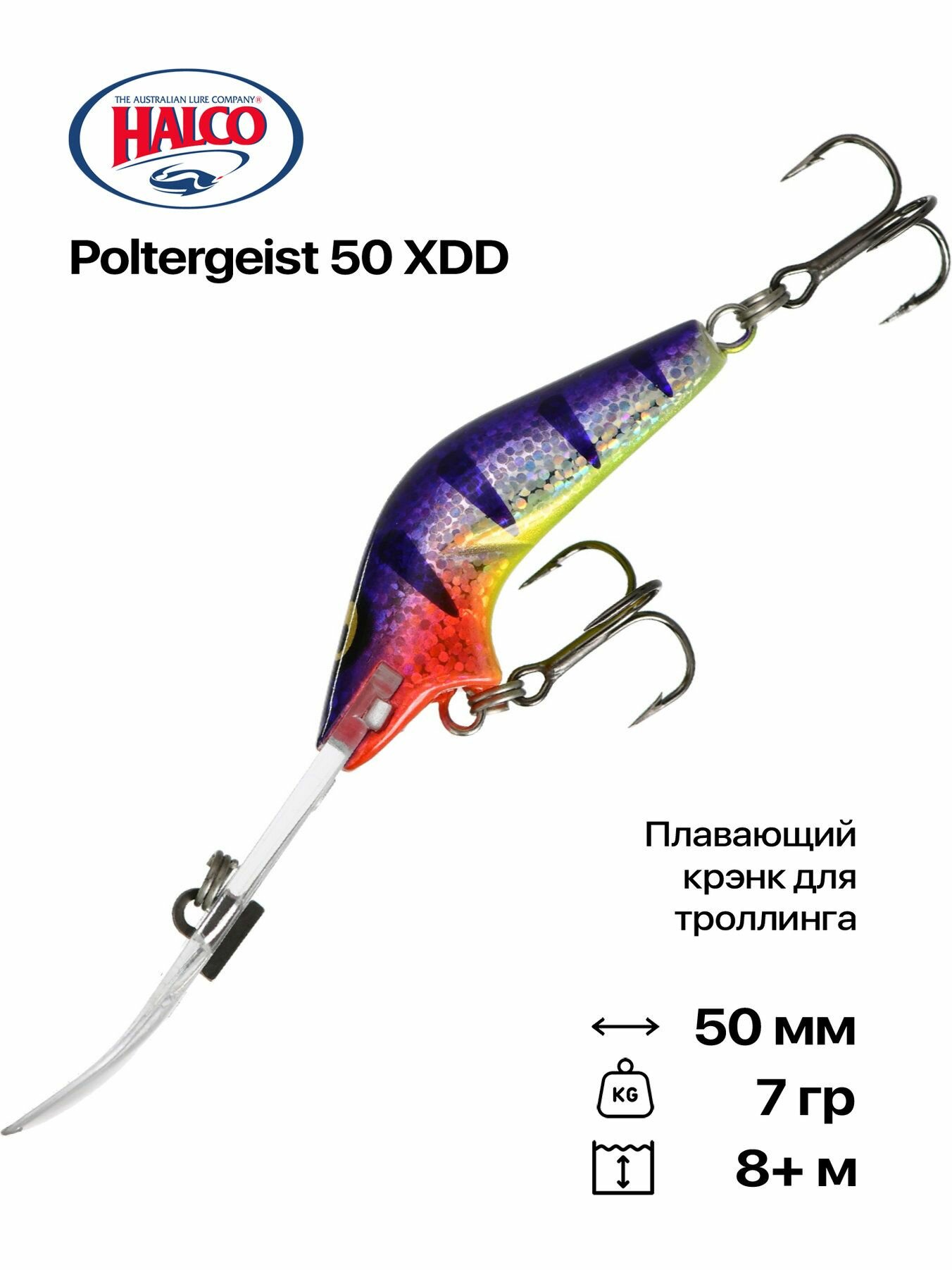 Воблер Halco Poltergeist 50 XDD, 50 мм, 7 гр, 8+ м, #R24