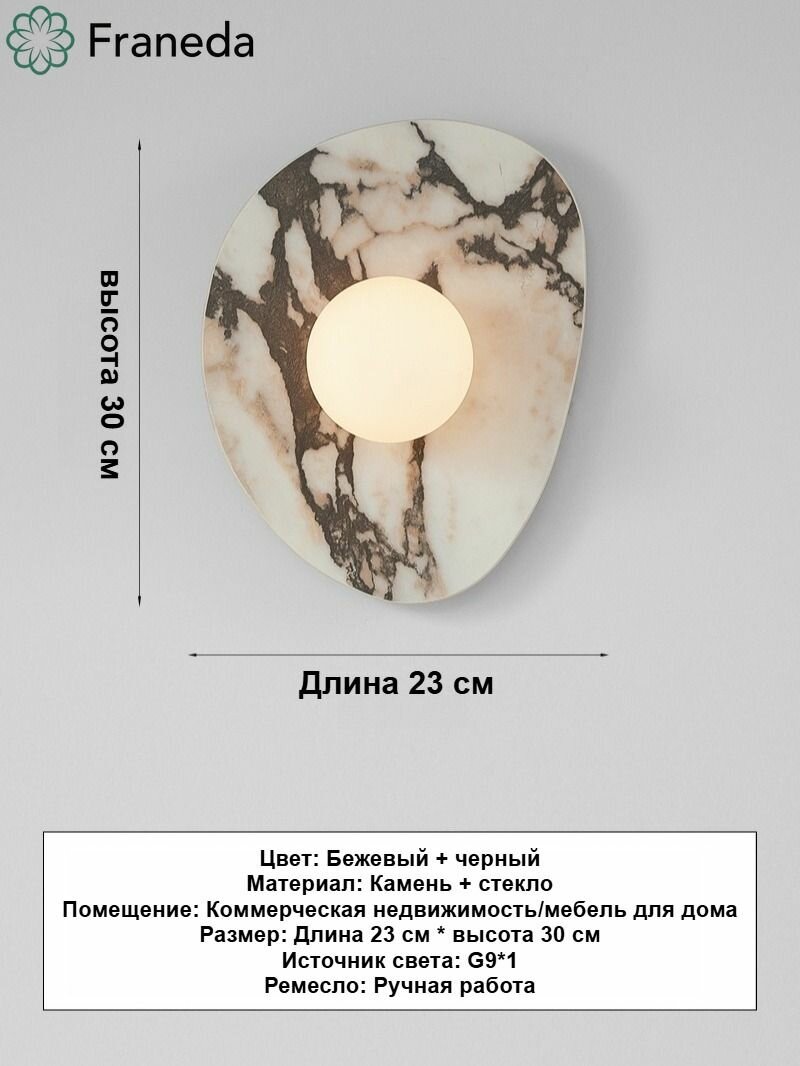 Французский ретро-настенный светильник из натурального камня