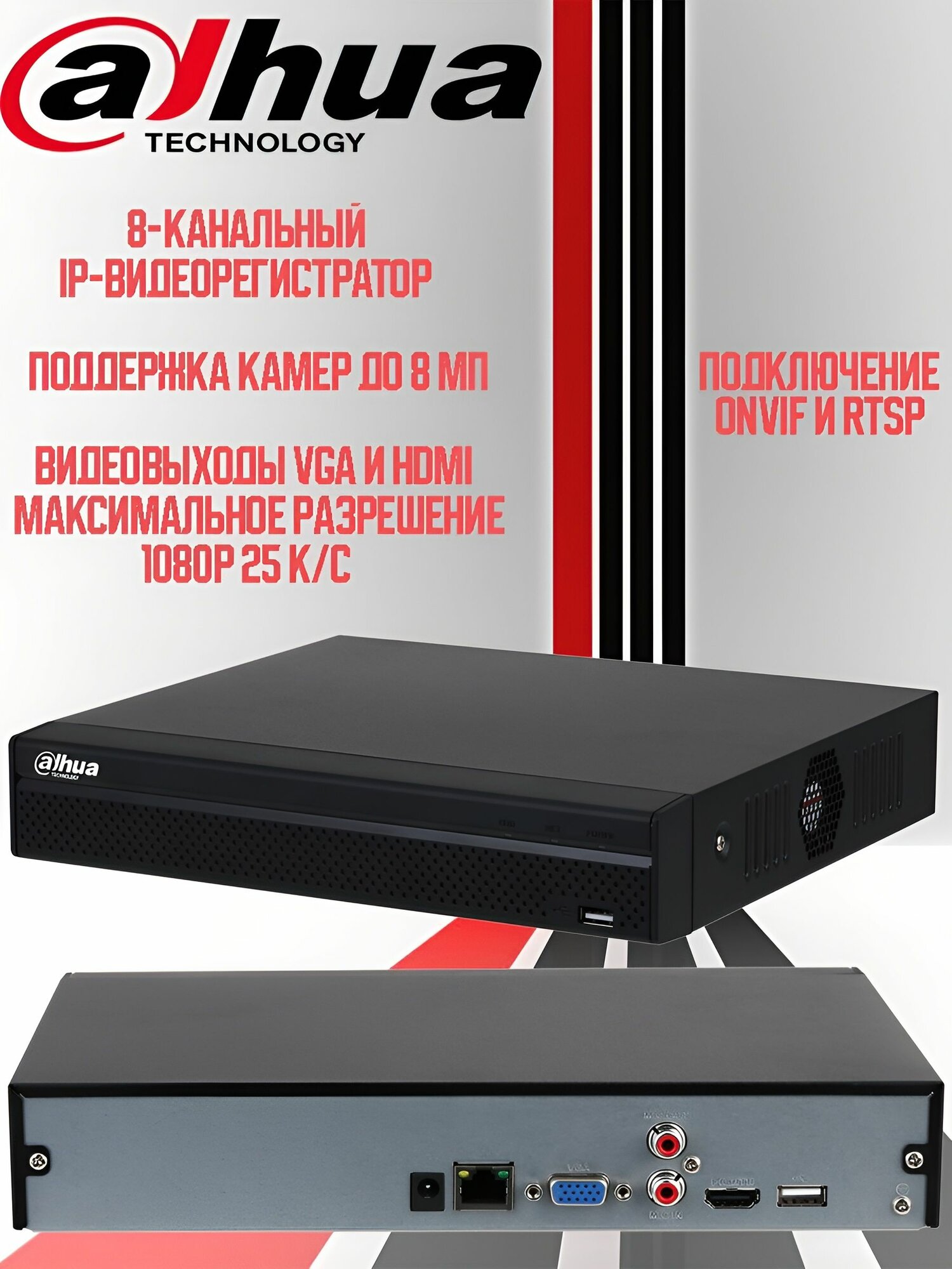 Dahua DHI-NVR1108HS-S3/H. 8-канальный сетевой IP видеорегистратор для для систем видеонаблюдения