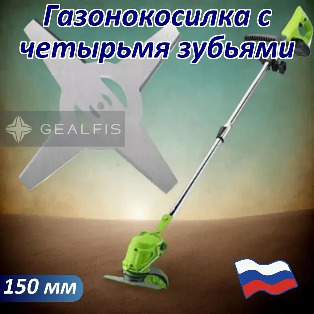 Косоотбойник, Нержавеющая сталь
