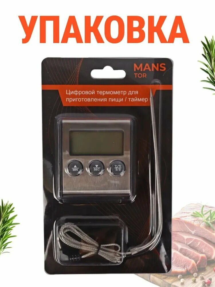 Кулинарный термометр — фото 1