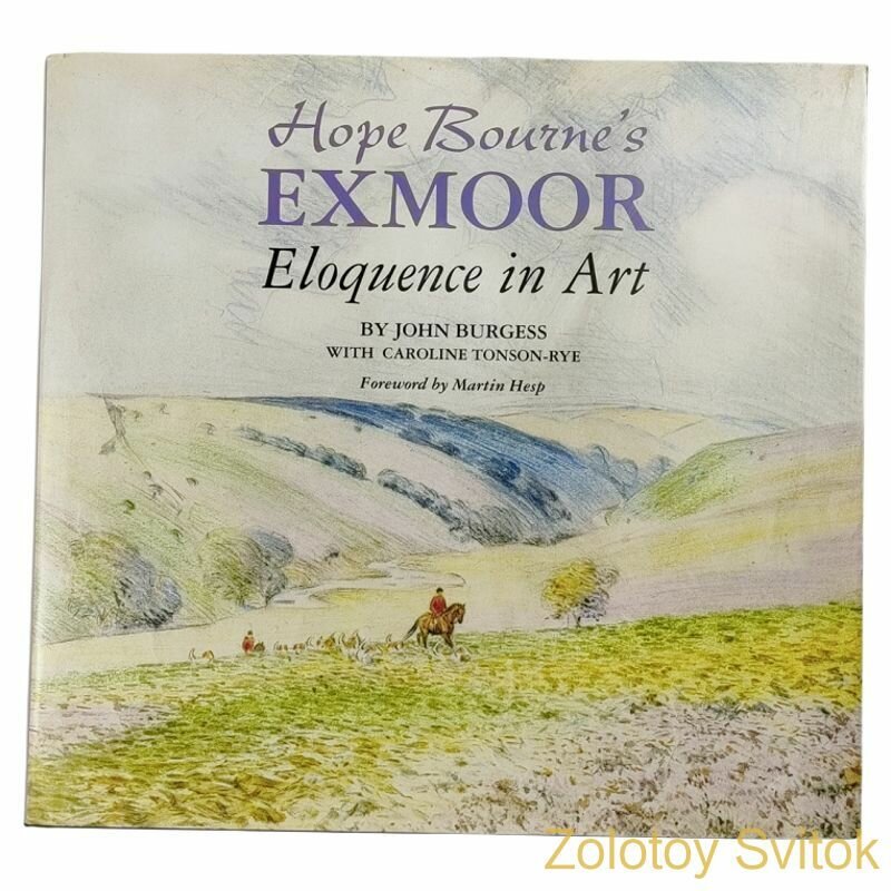 Hope Bournes EXMOOR eloquence in art/ Коллекция британских пейзажных картин