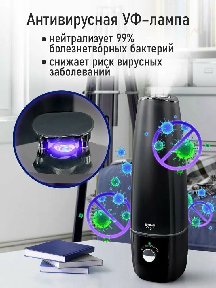 Увлажнитель воздуха STINGRAY ST-HF503A, ультразвуковой, с верхним заливом, чёрный