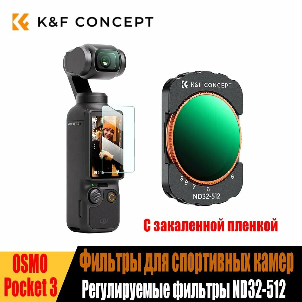 K&F CONCEPT Художественный светофильтр 52 мм